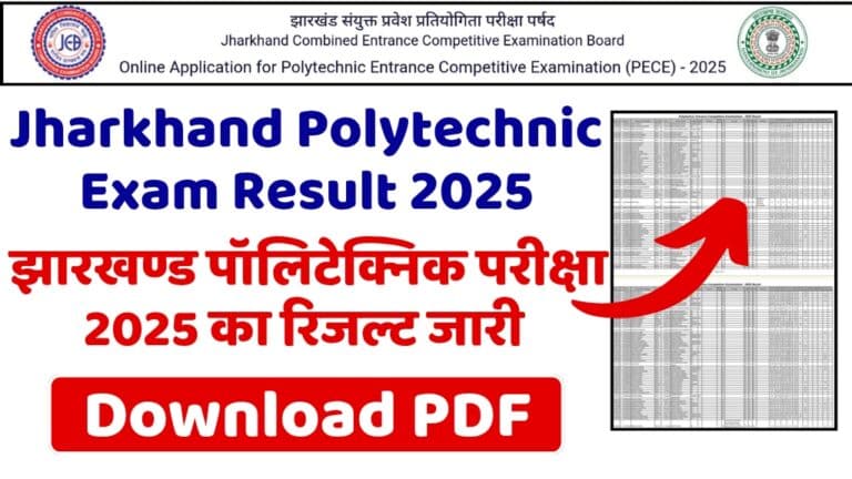 JCECEB Jharkhand Polytechnic Result 2025 Download PDF | झारखण्ड ...